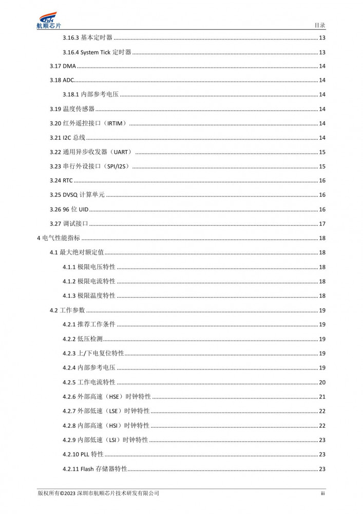 HK32C030 datasheet page 4