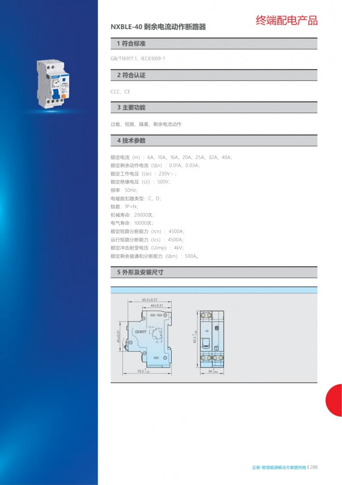 NXBLE-40 technical documentation page