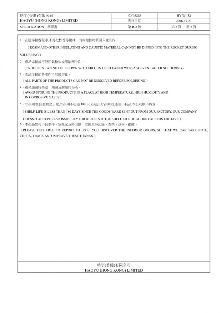 PJ-625 drawing page