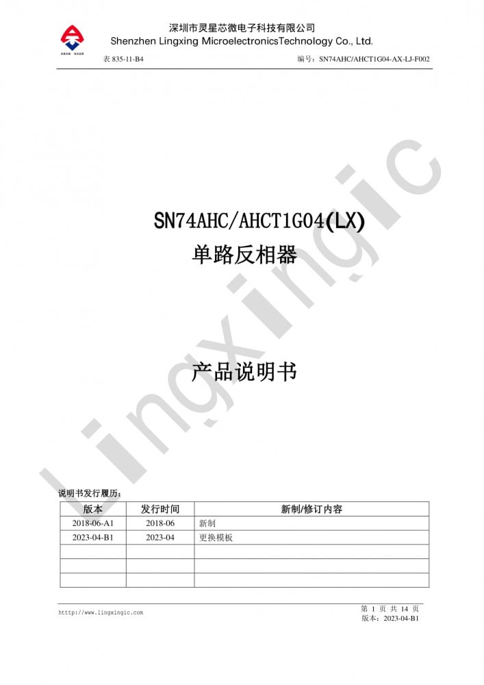 SN74AHCT1G04 datasheet page 1