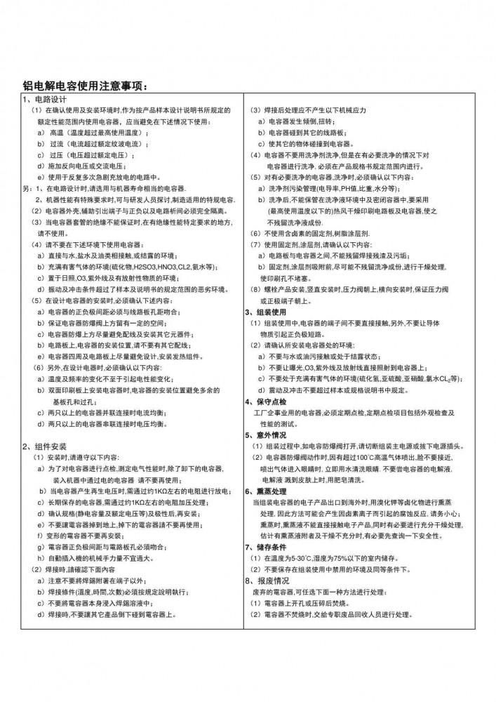 Chengx KM Series approval document page 3