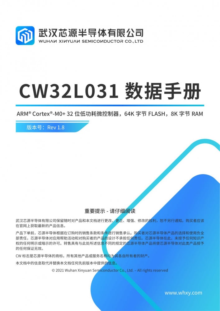 CW32L031 datasheet page 1