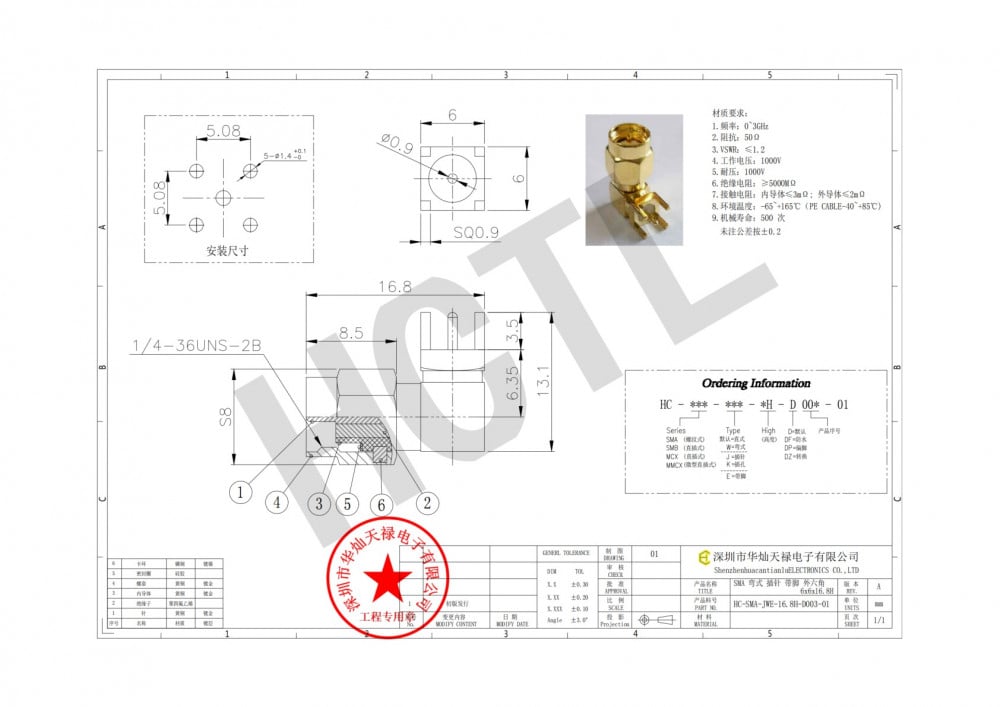HCTL HC-SMA-JWE-16.8H-D003-01 technical drawing