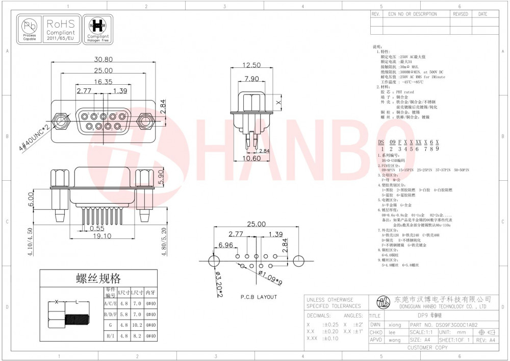 Hanbo Electronic DS09F3G00C1AB2 technical drawing