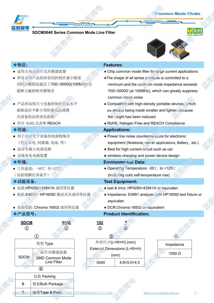 SDCM5040-351T datasheet page 1