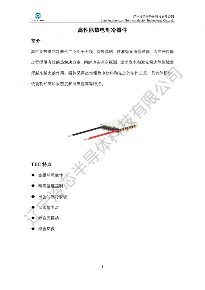 TEM-100100195-01M technical document page 1