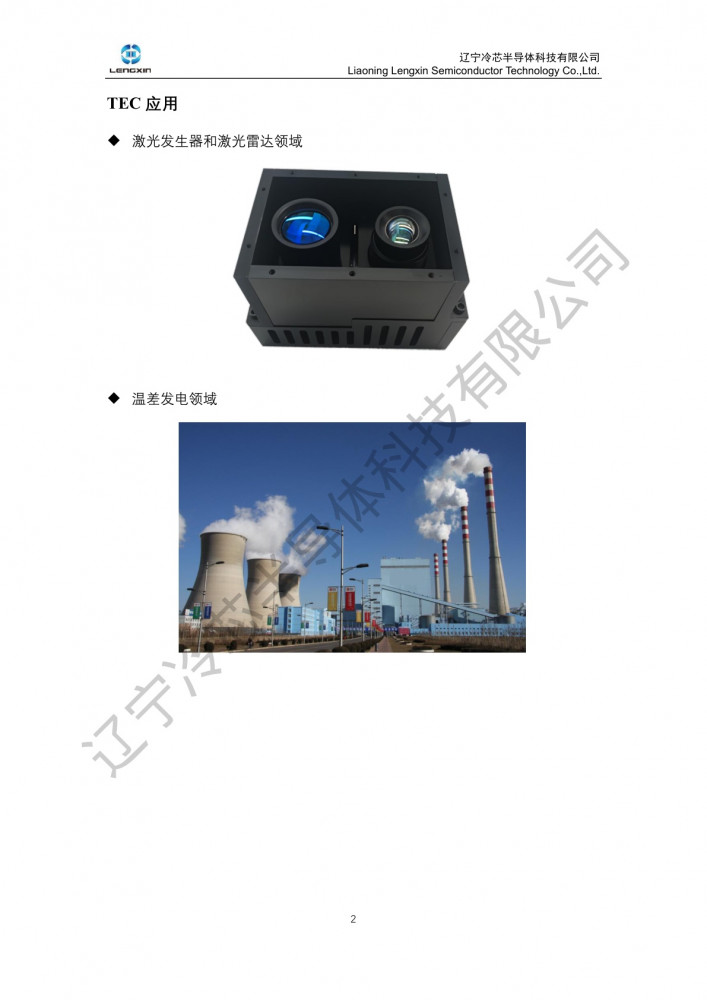 TEM-100100195-01M technical document page 2