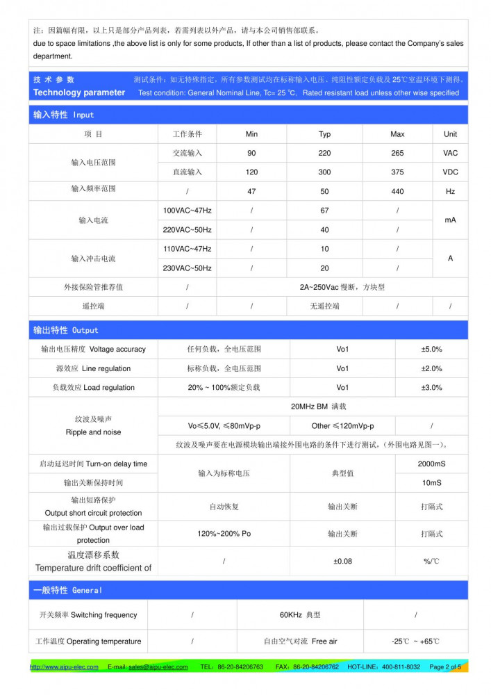 UA3-220S05A2 technical document page 2