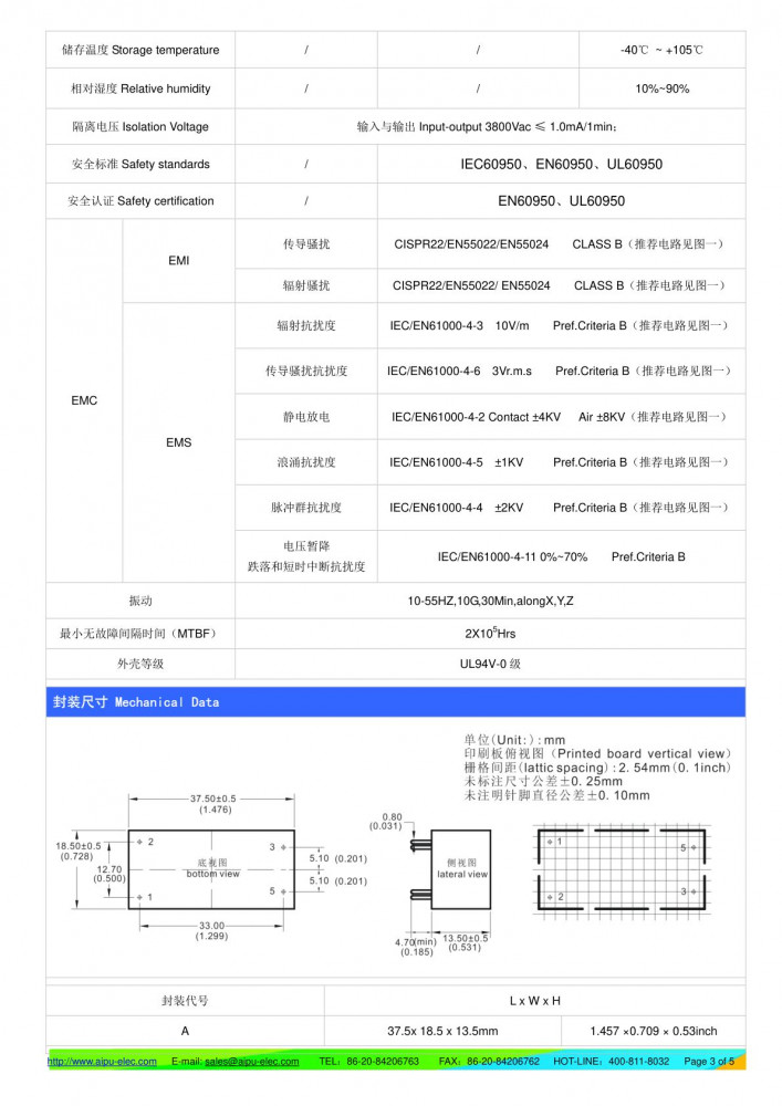 UA3-220S05A2 technical document page 3