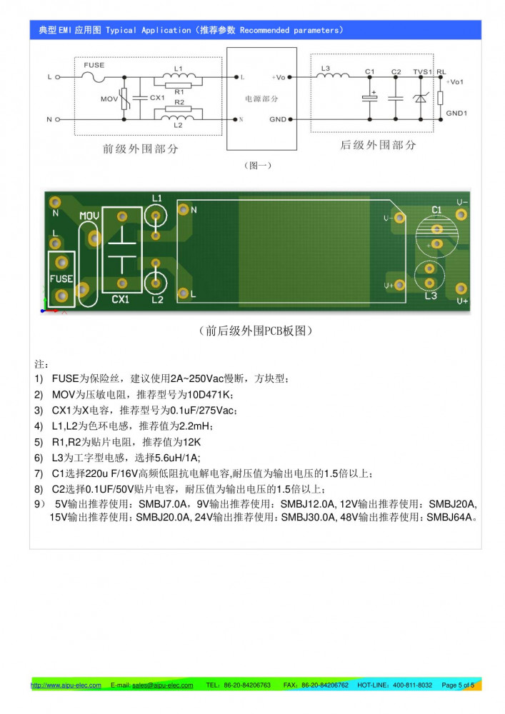 UA3-220S05A2 technical document page 5