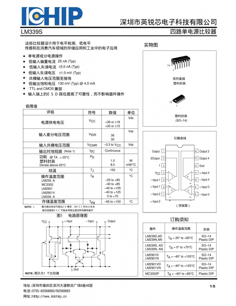 LM339S datasheet page 1