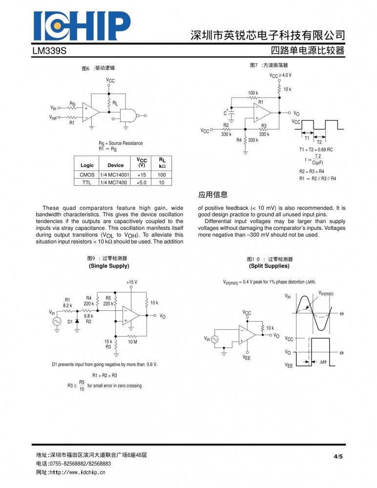 LM339S datasheet page 4