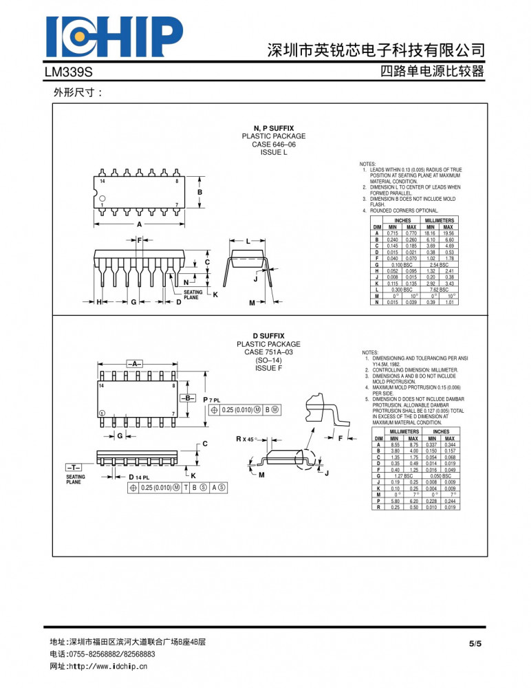 LM339S datasheet page 5