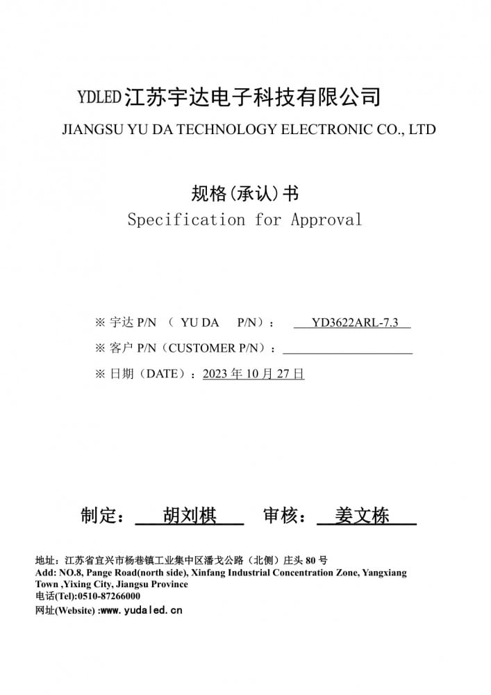 YD3622ARL-7.3 specification page 1