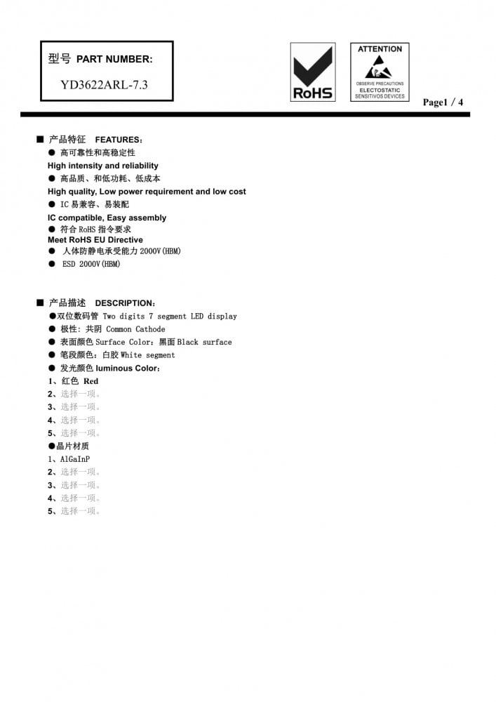 YD3622ARL-7.3 specification page 2