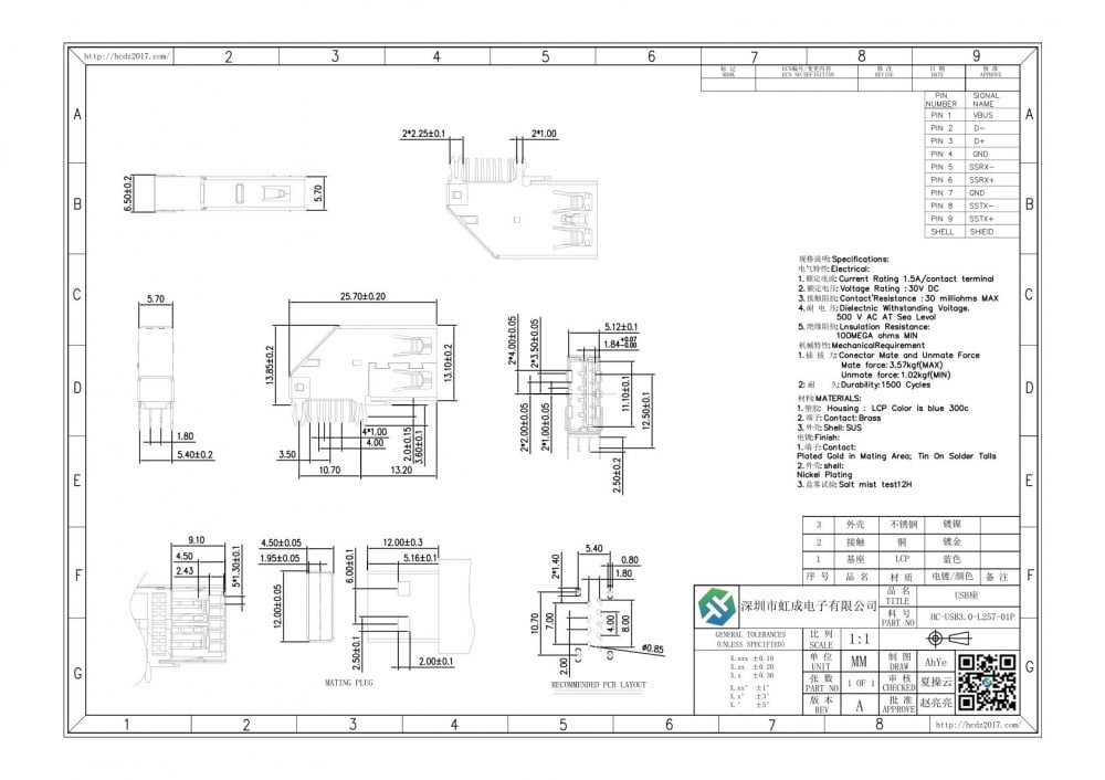 HC-USB3.0-L257-01P product drawing