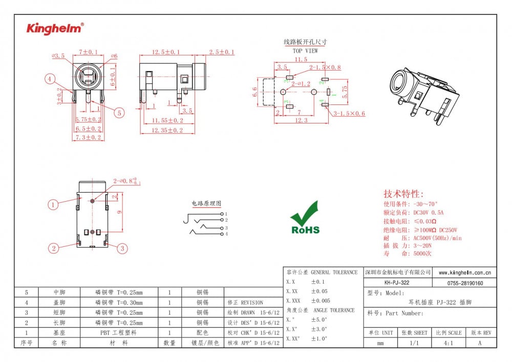 KH-PJ-322 technical drawing preview