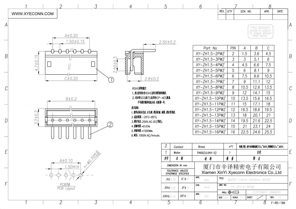 XYECONN XY-ZH1.5-3PWZ technical drawing