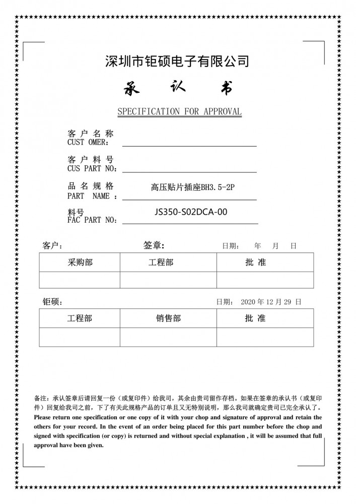 JS350-S02DCA-00 specification page 1