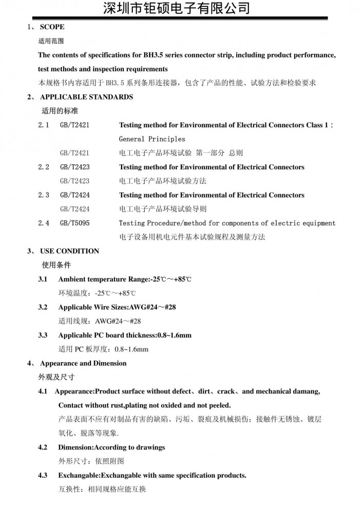 JS350-S02DCA-00 specification page 3