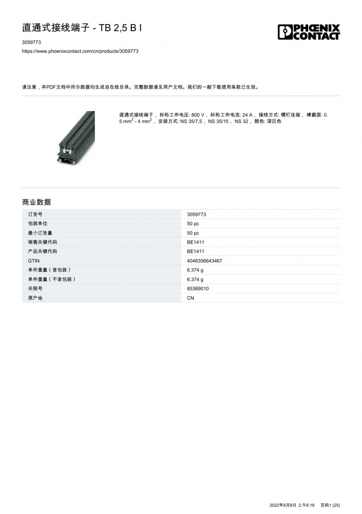 TB 2,5 B I datasheet page 1