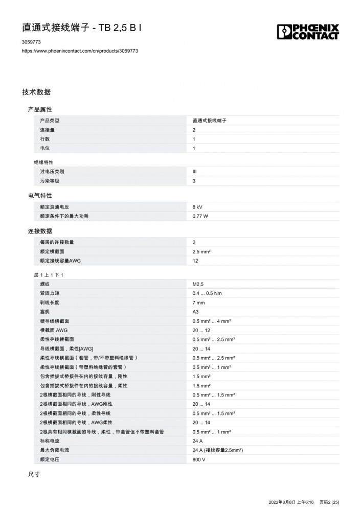 TB 2,5 B I datasheet page 2