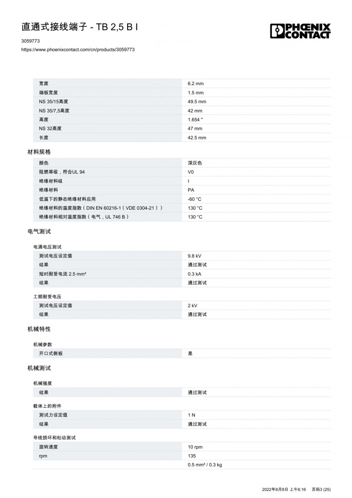 TB 2,5 B I datasheet page 3