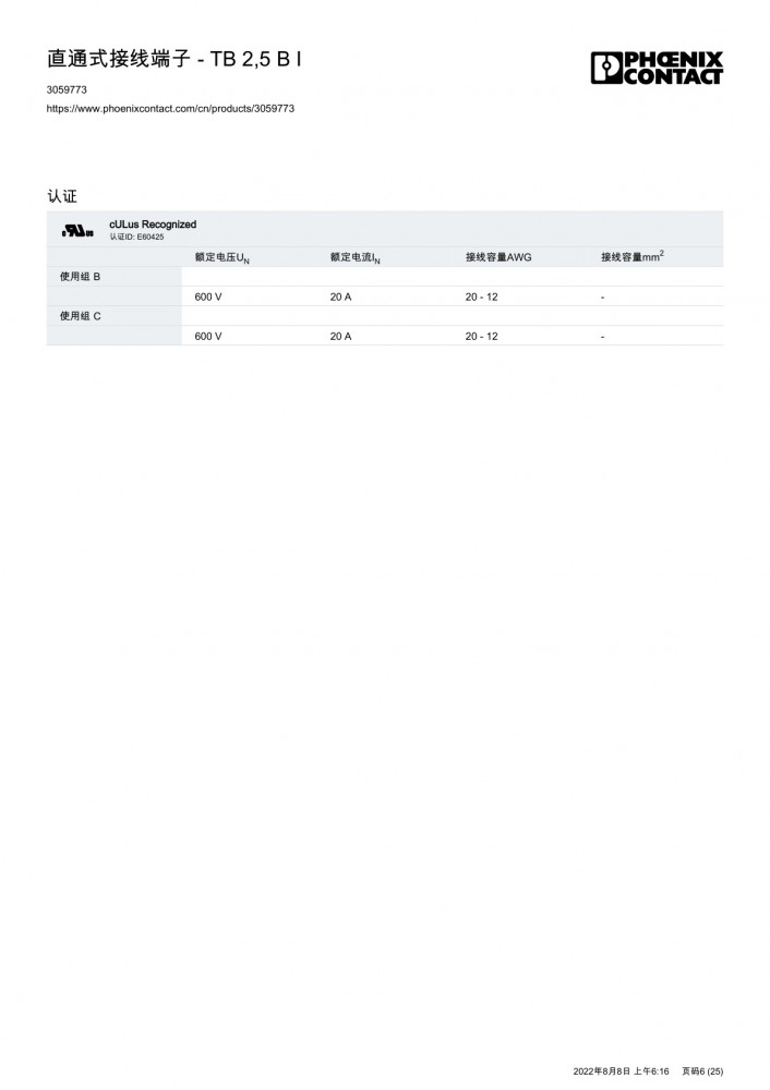 TB 2,5 B I datasheet page 6