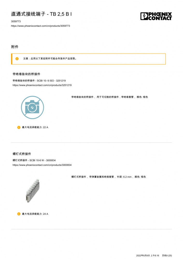 TB 2,5 B I datasheet page 9