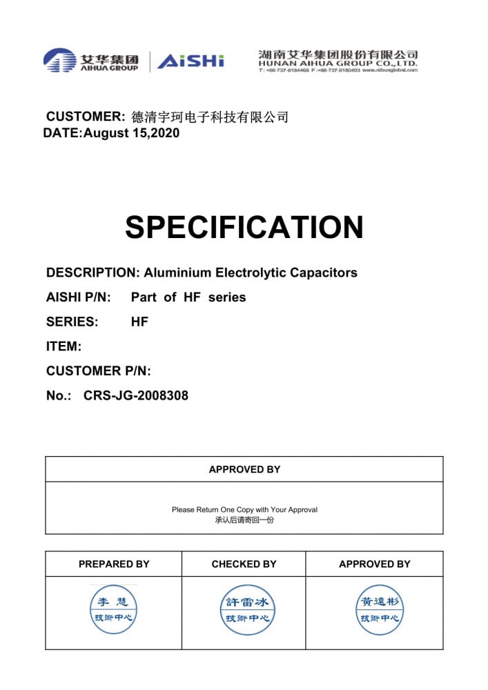 AISHI HF approval sheet page 1