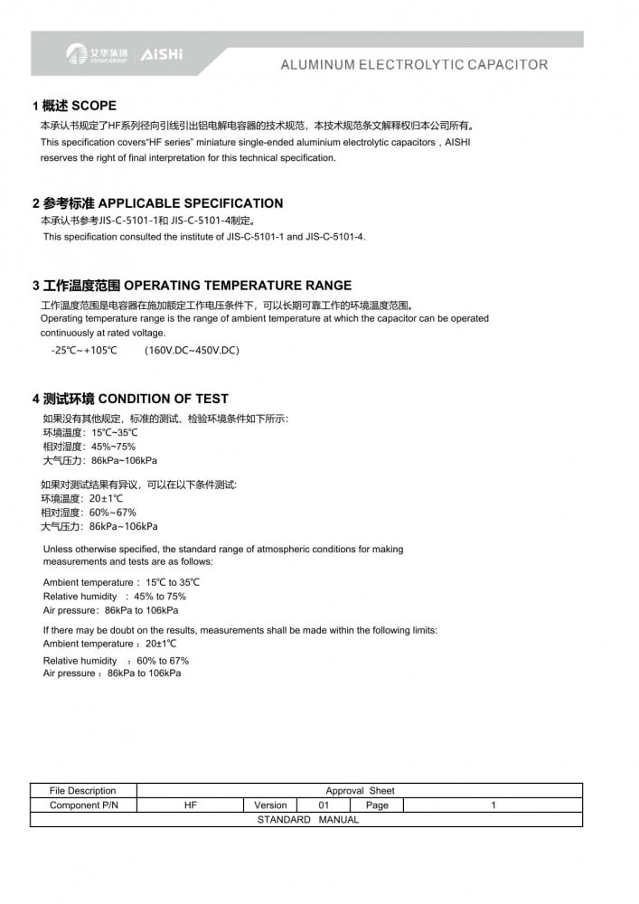 AISHI HF approval sheet page 3