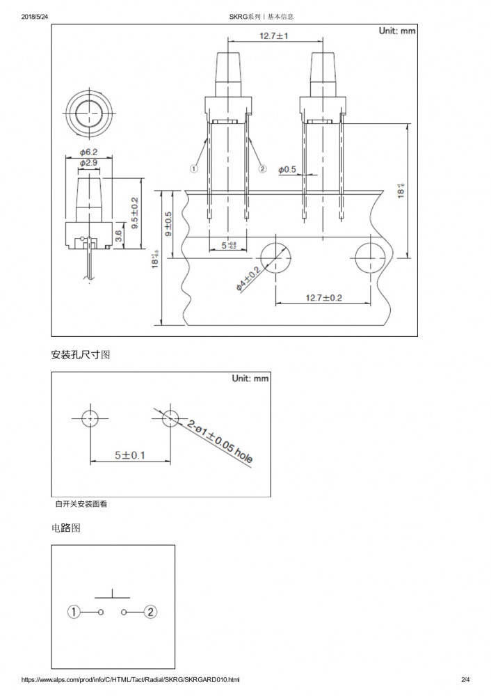 SKRGARD010 technical document page 2