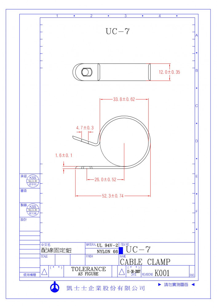 KSS UC-7 technical document page