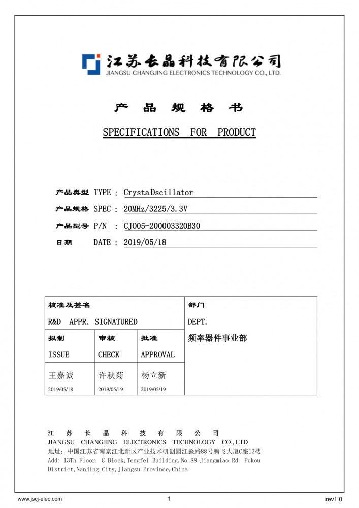 CJ005-200003320B30 specification page 1
