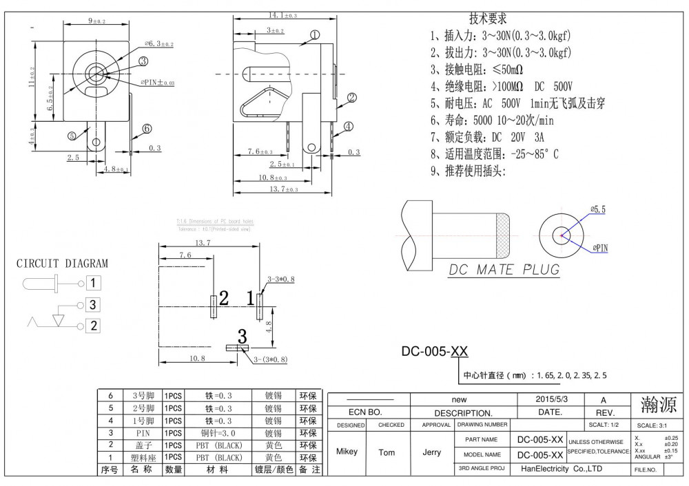 DC-005-2.0 technical drawing page 1