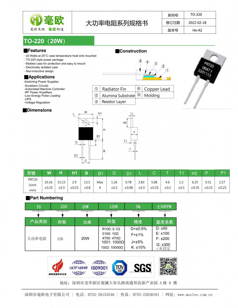 Milliohm datasheet page 1
