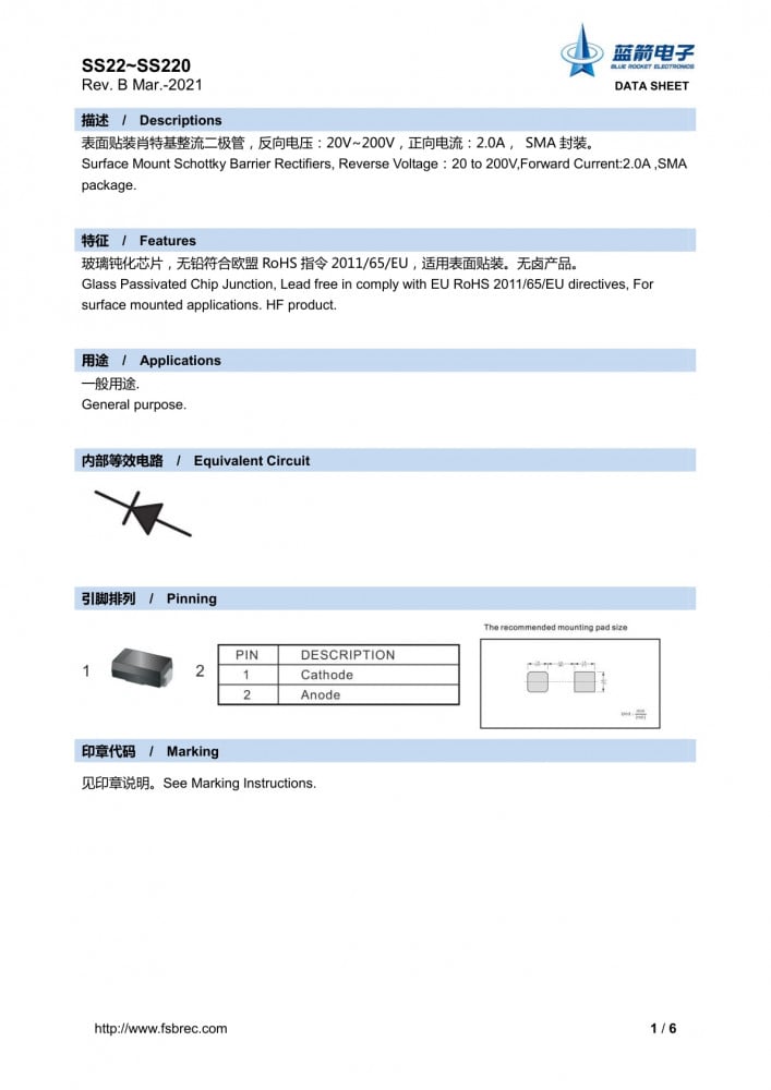 SS220 datasheet page 1