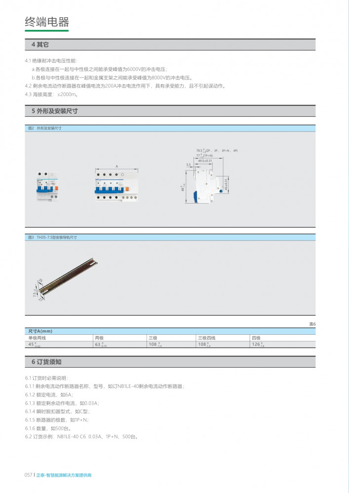 CHINT NB1LE-40 technical document page 3