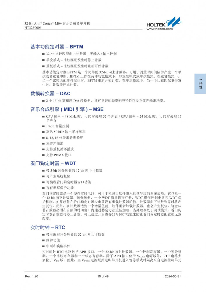HT32F0006 datasheet page 10