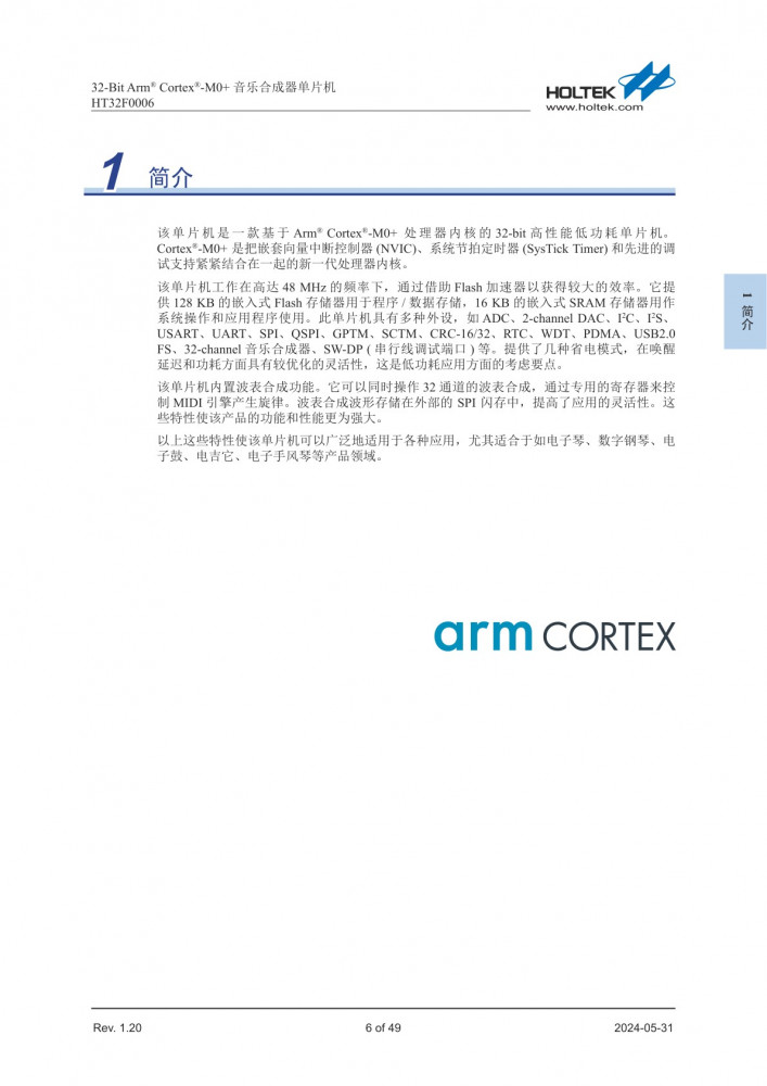 HT32F0006 datasheet page 6