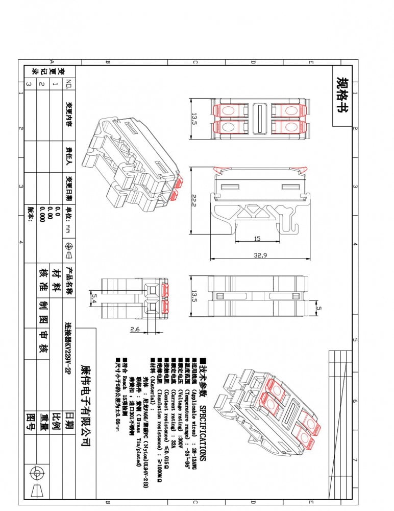 KANGWEI KV229V-2P connector specification drawing