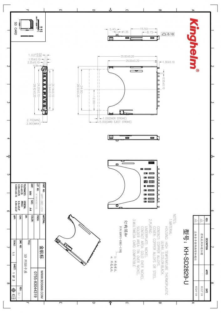 KH-SD2829-U technical document page 1