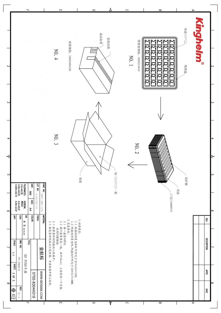 KH-SD2829-U technical document page 3
