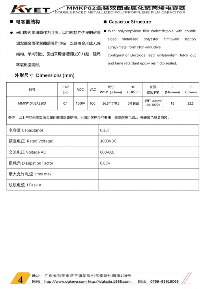 KYET approval document page 4