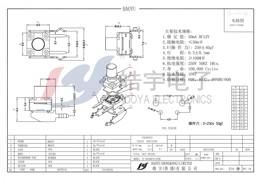 TC-00100FSA-070E technical drawing page