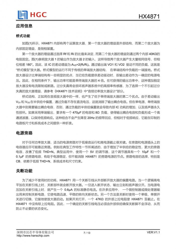 HX4871 datasheet page 7
