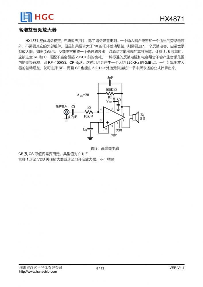 HX4871 datasheet page 8