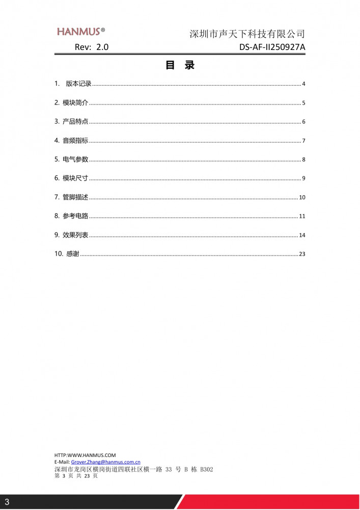 AF-II datasheet page 3