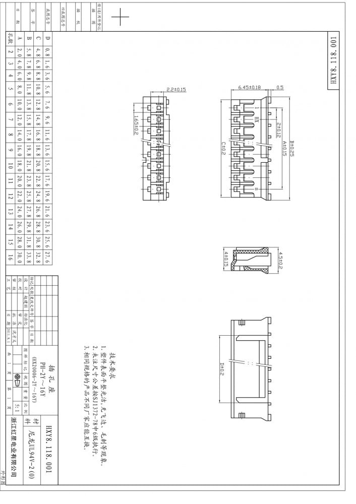 HX20006-2Y technical drawing page 1