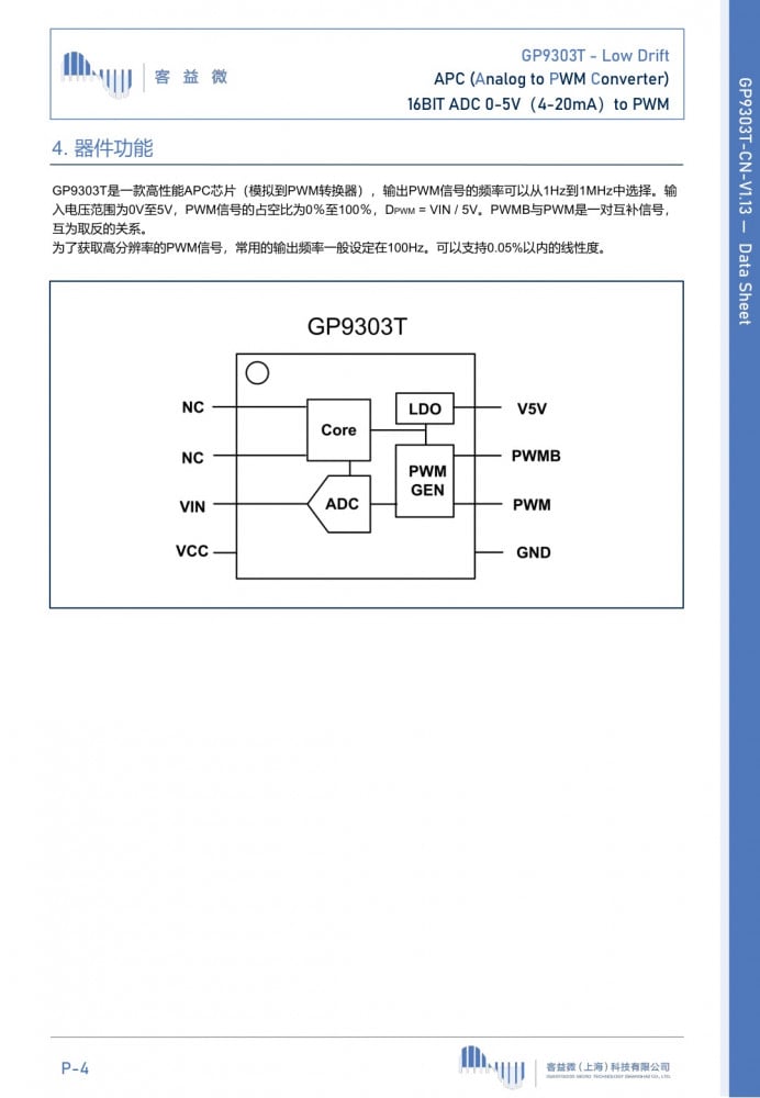 GP9303T datasheet page 4
